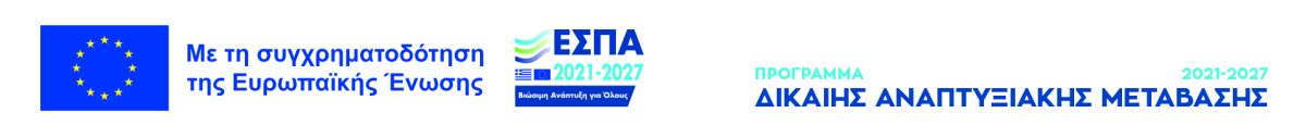 Οδηγίες έκδοσης βεβαίωσης ΑΦΜ – Στοιχεία Φυσικού Προσώπου, Βεβαίωσης ...